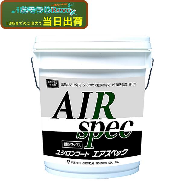 信頼のプロ品質でタフな現場に対応。軽快なモップ捌き、高光沢、低温条件でもきっちり皮膜を形成する、使い勝手抜群の樹脂ワックス。冬場のワックストラブルに安心の樹脂ワックス■JANコード：4933934901241■型番：3110020321■メ...