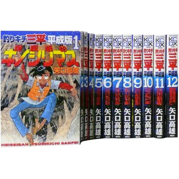 （中古品）釣りキチ三平 平成版1-12巻 セット (KCデラックス)【商品説明】※掲載されている商品の写真は代表写真となっておりますので、外箱、説明書、リモコン等は付属しない場合がございます。用途機能として最低限の付属品はお送りいたしますが...