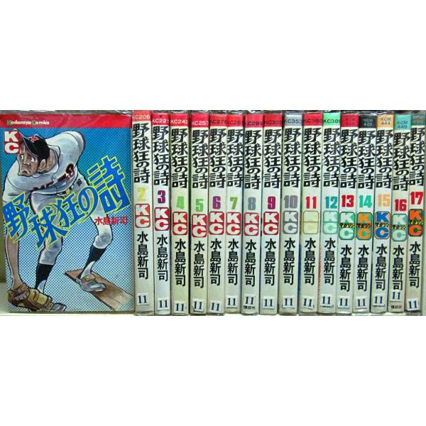 （中古品）野球狂の詩 コミック 全17巻完結セット マーケットプレイス コミックセット【商品説明】※掲載されている商品の写真は代表写真となっておりますので、外箱、説明書、リモコン等は付属しない場合がございます。用途機能として最低限の付属品は...