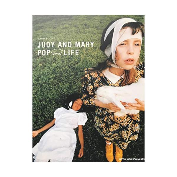 （中古品）JUDY AND MARY/POP LIFE (バンド・スコア)【商品説明】※掲載されている商品の写真は代表写真となっておりますので、外箱、説明書、リモコン等は付属しない場合がございます。用途機能として最低限の付属品はお送りいたし...