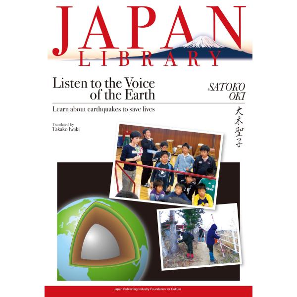 （中古品）Listen to the Voice of the Earth: Learn about earthquakes to save live【商品説明】※掲載されている商品の写真は代表写真となっておりますので、外箱、説明書、リモコ...