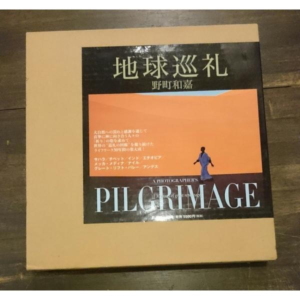 （中古品）地球巡礼【商品説明】※掲載されている商品の写真は代表写真となっておりますので、外箱、説明書、リモコン等は付属しない場合がございます。用途機能として最低限の付属品はお送りいたしますが、気になる方はご購入前にお問い合わせをお願いいたし...