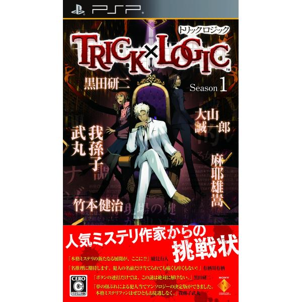 （中古品）TRICK×LOGIC Season1 - PSP【商品説明】※掲載されている商品の写真は代表写真となっておりますので、外箱、説明書、リモコン等は付属しない場合がございます。用途機能として最低限の付属品はお送りいたしますが、気にな...