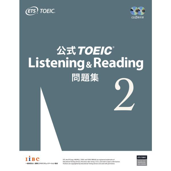 （中古品）公式TOEIC Listening &amp; Reading 問題集2【商品説明】※掲載されている商品の写真は代表写真となっておりますので、外箱、説明書、リモコン等は付属しない場合がございます。用途機能として最低限の付属品はお送...