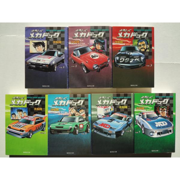 （中古品）よろしくメカドック 全7巻完結(文庫版)(集英社文庫) マーケットプレイス コミックセット【商品説明】※掲載されている商品の写真は代表写真となっておりますので、外箱、説明書、リモコン等は付属しない場合がございます。用途機能として最...