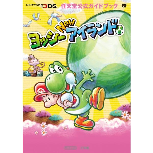 （中古品）ヨッシーNewアイランド: 任天堂公式ガイドブック (ワンダーライフスペシャル NINTENDO 3DS任天堂公式ガイドブッ)【商品説明】※掲載されている商品の写真は代表写真となっておりますので、外箱、説明書、リモコン等は付属しな...