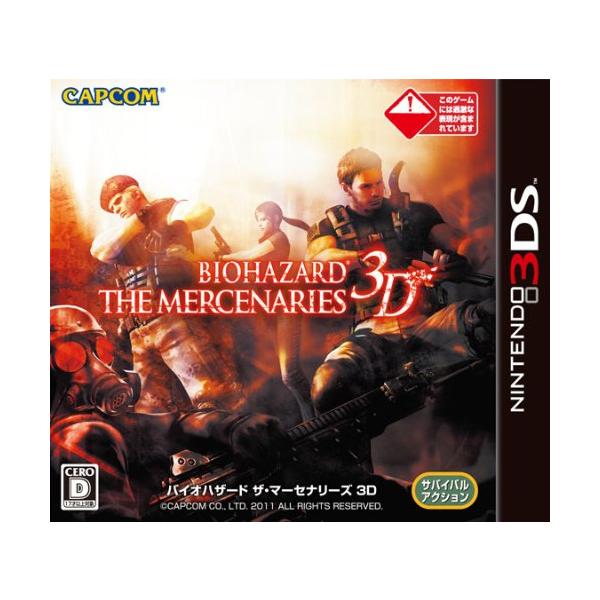 （中古品）BIOHAZARD THE MERCENARIES 3D(バイオハザードザマーセナリーズ 3D) - 3DS【商品説明】※掲載されている商品の写真は代表写真となっておりますので、外箱、説明書、リモコン等は付属しない場合がございます...