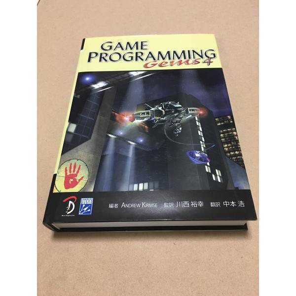 （中古品）Game Programming Gems 4 日本語版【商品説明】※掲載されている商品の写真は代表写真となっておりますので、外箱、説明書、リモコン等は付属しない場合がございます。用途機能として最低限の付属品はお送りいたしますが、...