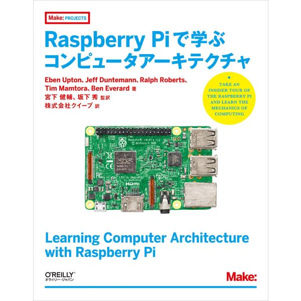 （中古品）Raspberry Piで学ぶコンピュータアーキテクチャ (Make:PROJECTS)【商品説明】※掲載されている商品の写真は代表写真となっておりますので、外箱、説明書、リモコン等は付属しない場合がございます。用途機能として最低...