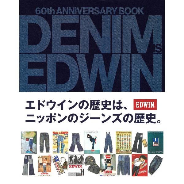 （中古品）DENIM IS EDWIN【商品説明】※掲載されている商品の写真は代表写真となっておりますので、外箱、説明書、リモコン等は付属しない場合がございます。用途機能として最低限の付属品はお送りいたしますが、気になる方はご購入前にお問い...