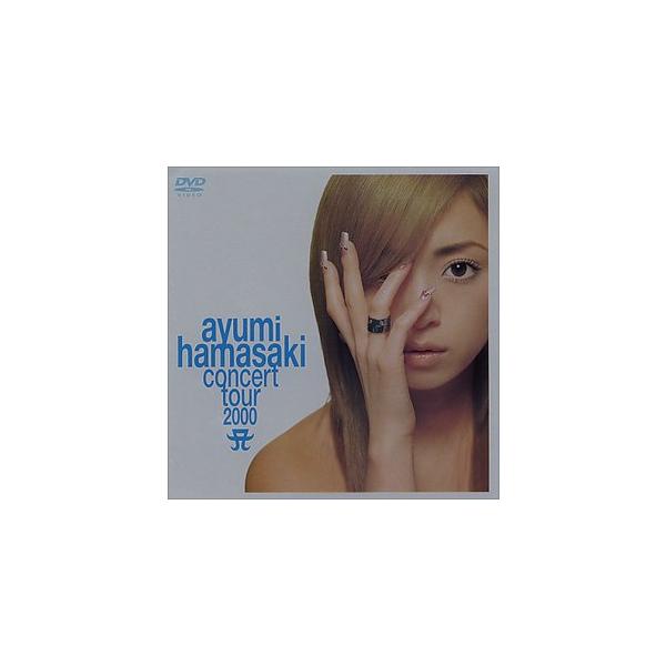 （中古品）ayumi hamasaki concert tour 2000 A 第2幕 DVD【商品説明】※掲載されている商品の写真は代表写真となっておりますので、外箱、説明書、リモコン等は付属しない場合がございます。用途機能として最低限の...