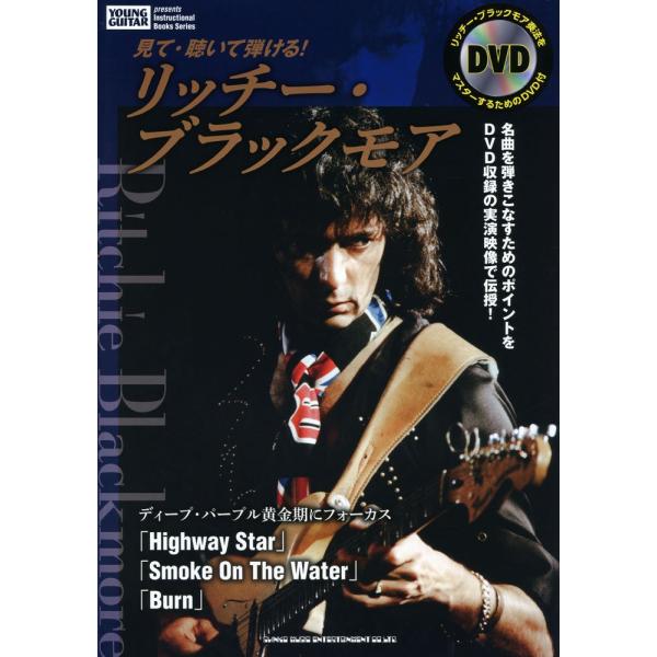 （中古品）見て・聴いて弾ける リッチー・ブラックモア(DVD付) (Instructional Books Series)【商品説明】※掲載されている商品の写真は代表写真となっておりますので、外箱、説明書、リモコン等は付属しない場合がござい...