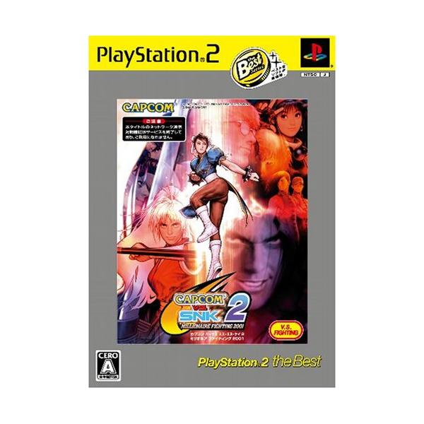 （中古品）CAPCOM VS. SNK 2 ミリオネア ファイティング 2001 PlayStation 2 the Best【商品説明】※掲載されている商品の写真は代表写真となっておりますので、外箱、説明書、リモコン等は付属しない場合がご...