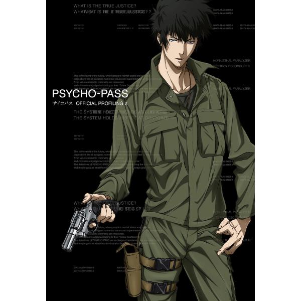 （中古品）PSYCHO-PASS サイコパス OFFICIAL PROFILING 2【商品説明】※掲載されている商品の写真は代表写真となっておりますので、外箱、説明書、リモコン等は付属しない場合がございます。用途機能として最低限の付属品は...