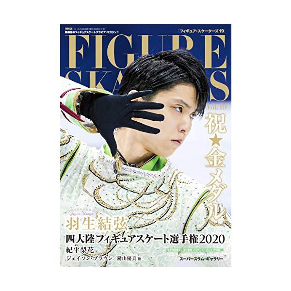 （中古品）フィギュア・スケーターズ19 FIGURE SKATERS Vol.19【商品説明】※掲載されている商品の写真は代表写真となっておりますので、外箱、説明書、リモコン等は付属しない場合がございます。用途機能として最低限の付属品はお送...