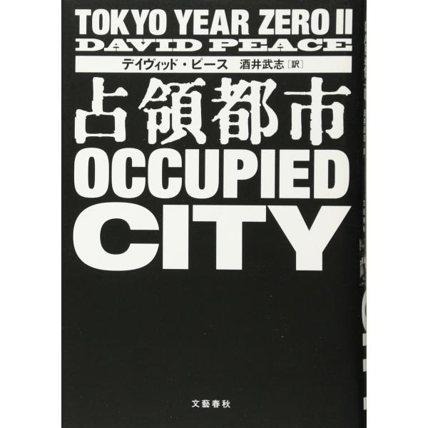 （中古品）占領都市 TOKYO YEAR ZERO II【商品説明】※掲載されている商品の写真は代表写真となっておりますので、外箱、説明書、リモコン等は付属しない場合がございます。用途機能として最低限の付属品はお送りいたしますが、気になる方...