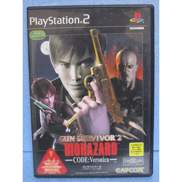 （中古品）GUN SURVIVOR 2 BIOHAZARD-CODE:Veronica-【商品説明】※掲載されている商品の写真は代表写真となっておりますので、外箱、説明書、リモコン等は付属しない場合がございます。用途機能として最低限の付属品...