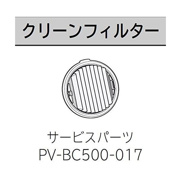 「商品情報」日立製コードレススティッククリーナーのクリーンフィルターです。安心のメーカー純正パーツです。対応機種をご確認の上ご購入お願いいたします。 スポンジフィルターも同梱されています。「主な仕様」◆部品名称：クリーンフィルター◆部品番号...