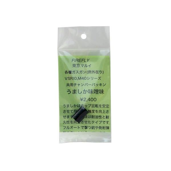 「商品情報」ＦＩＲＥＲＦＬＹ　うましか味噌味です。ＨＯＰを安定させ飛距離と精度をよくするパーツです。醤油味は耐油性と耐久性を向上させたフルオートや発射弾数の多い人に合っています。0.25グラム以上推奨。日本メーカーの商品なので良いと思います...