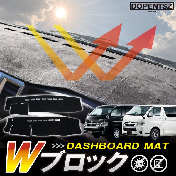 弊社提携工場の協力により品質を落とさずコストダウンに成功全国一律送料無料でお届けします車種別専用設計のダッシュボードマットまるで 純正 のようにフィットします日光の反射で前が見えにくい内装の劣化や色あせが心配手軽に車内をドレスアップしたい方...