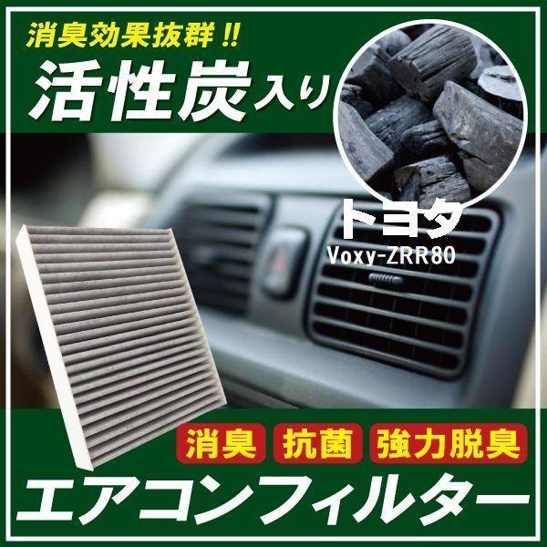 この商品は20年以上の製造実績がある車用品専門の工場で製造された純正品同等のエアコンフィルターです。実績を重ねた工場が作る最新高性能フィルターになります。通常１年または１万キロ目安で交換を推奨されているエアコンフィルター。ついつい忘れがちに...