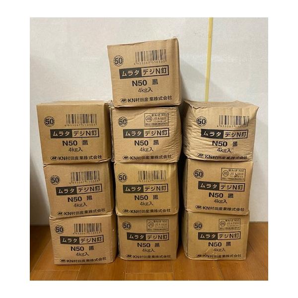 ストア情報で弊社の休みを確認してください。休み明けより随時発送いたします。 【ムラタ  デジN釘　N50　黒4kg　  2箱】長期保存品の為、外箱に汚れや凹みがあります。写真にてご確認下さい。（特に凹みがあるものを写真2枚目にアップにしてお...