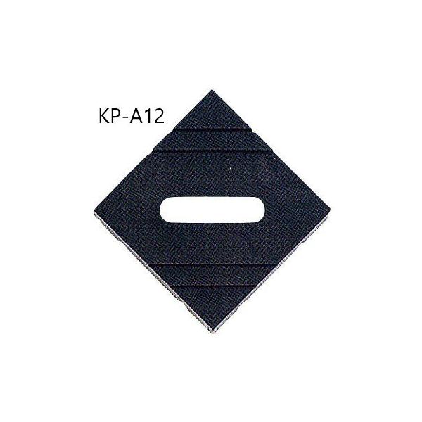 キソパッキン KP-A12 JOTO商品詳細色・柄：ブラックタイプ:在来工法用寸法:120×120×20mm材質:JC（ポリオレフィン樹脂＋炭酸カルシウム）推奨土台寸法:120角梱包:60コ/ケース送料詳細・送料無料・沖縄・離島には発送する...