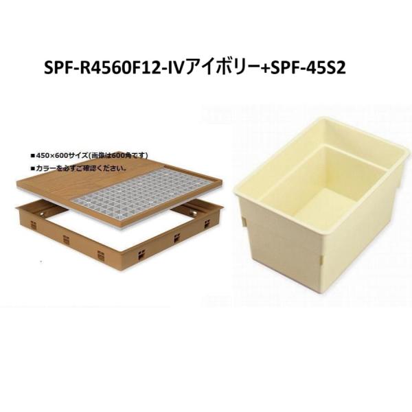 ★送料無料2点セット★■城東テクノ 床下点検口450×600&amp;床下収納庫【SPFR4560F12+SPF45S2】★新品★■商品説明★床下点検口(450×600)と床下収納庫の【セット販売】です。※カラーとサイズ間違いにご注意下さい...