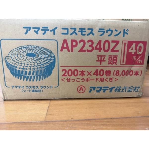 未開封の新品ですが、室内にて長期保存品です。●アマティ株式会社　せっこうボード用くぎ　シート連結釘●ツーバイフォー工法に用いるせっこうボードを止める釘です●JIS A 5508適合品[仕様]・頭部(HEAD)：平頭・胴部(BODY)：スムー...