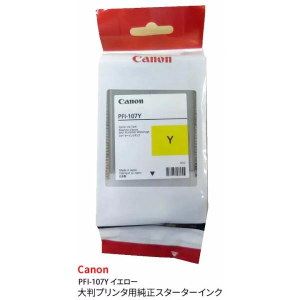 【発売日：2016年06月29日】状態：未開封（使用期限切れ）：保証なしカラー：Y（イエロー）内容量：90ｍｌ対応機種：iPF670　・　iPF680　・　iPF685　・　iPF770　・　iPF780　・　iPF785通常130ｍｌ仕様...