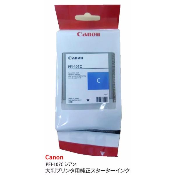 【発売日：2016年06月29日】状態：未開封（使用期限切れ）：保証なしカラー：C（シアン）内容量：90ｍｌ対応機種：iPF670　・　iPF680　・　iPF685　・　iPF770　・　iPF780　・　iPF785通常130ｍｌ仕様が...