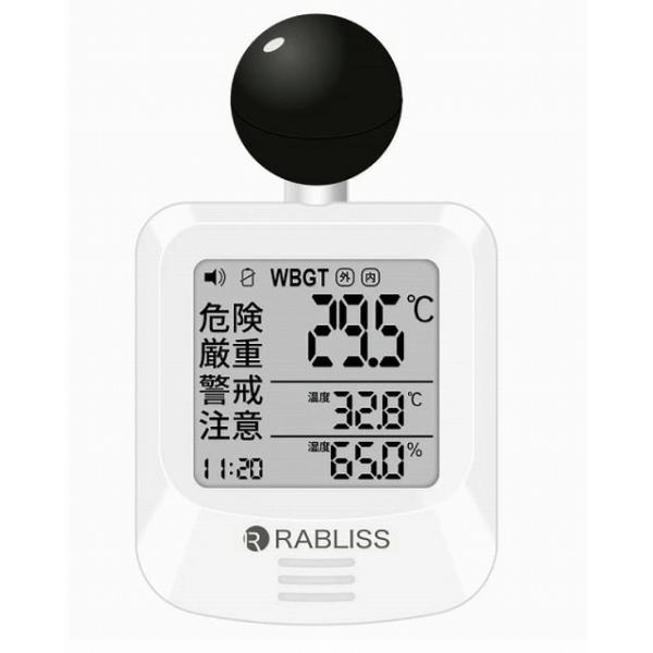 【発売日：2025年06月20日】温度計では測れない、本当の暑さを見える化！ ◆「黒球」があることで、日差しや地面の照り返しによる輻射熱を測ることができ、「実際に体が感じる暑さ」を数値化します。屋外・屋内を問わず、熱中症リスクの把握が可能と...