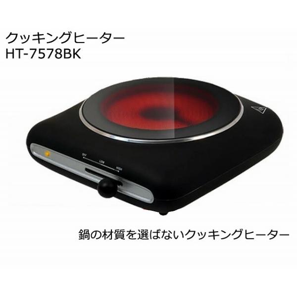 【発売日：2025年09月12日】土鍋もOK！鍋の材質を選ばない！ ヒーター部分が発熱するので、鍋を直接加熱します！IHのように金属製の鍋しか使えない調理器具と異なり、土鍋や耐熱ガラスなど熱が伝わる鍋なら使用可能です！！本体サイズ：約幅24...