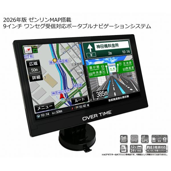 【発売日：2026年05月07日】信頼のゼンリン社監修による最新2026年地図データ版搭載旅行ガイドブック約160冊相当の「るるぶDATA」を収録● 大画面9インチ液晶パネル採用大きな画面で地図上の文字の確認やパネルのタッチ操作もラクラク♪...