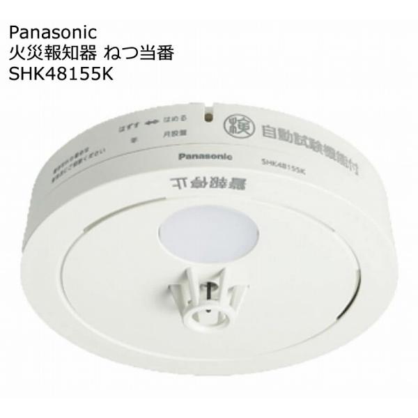 【発売日：2026年06月03日】●配線不要の電池式。薄型でお部屋にスッキリ設置できます。●インテリアにも馴染みやすい、薄型フラットデザイン。●機器交換時期をお知らせ。●環境にも配慮した省電力設計。●眠りを妨げないよう、夜間に鳴りにくい電池...