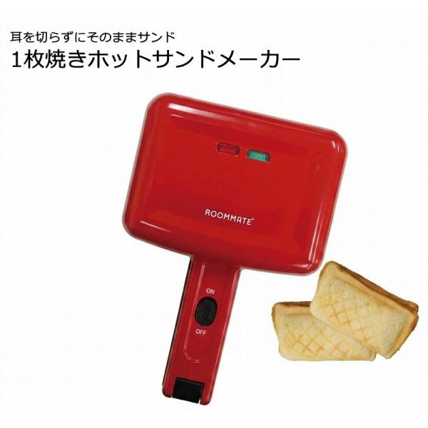 【発売日：2026年06月04日】耳を切らずにそのままサンド！！ ◆手間を減らしてより美味しく！耳まで美味しい！◆食パン8〜12枚切り対応◆お好みの具材を挟んでオリジナルサンドを作ろう！！◆こんな焼き目が付きます！（画像参照）◆コード収納収...