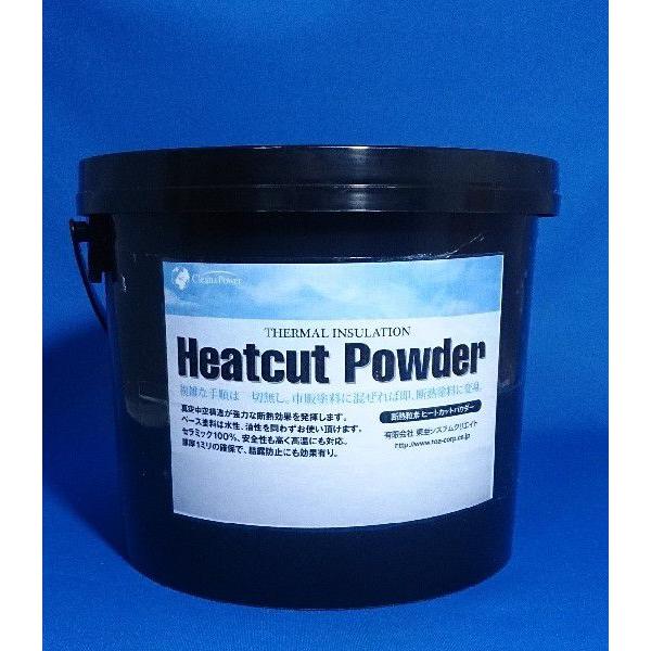 断熱粒素ヒートカットパウダーは真空断熱効果と赤外線反射効果を併せ持つ新素材です。塗料や接着剤などに混ぜ込むことによって強力な断熱効果を持たせることが可能です。混ぜ込む塗料もユーザー様の利用環境に応じた目的別塗料、接着剤、セメント、漆喰などを...