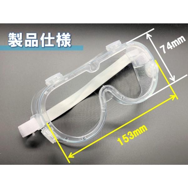 セーフティゴーグル 保護ゴーグル  保護メガネ 曇らない ウイルス対策 飛沫対策 防護 花粉症 感染予防 眼鏡併 透明 軽量数量：1■ウイルス対策や花粉症対策として大活躍できます。 日常的の風や作業中の砂・埃などからもしっかり保護できます。...