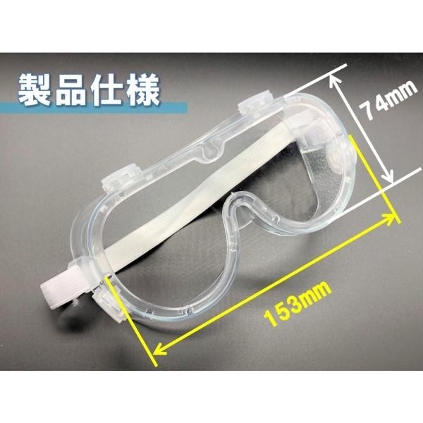 セーフティゴーグル 保護ゴーグル  保護メガネ 曇らない ウイルス対策 飛沫対策 防護 花粉症 感染予防 眼鏡併 透明 軽量＜訳あり：汚れあり＞ ノークレームノーリターンでお願いいたします。■数量：1■気孔ありタイプ■フレーム材質：ポリ塩化...