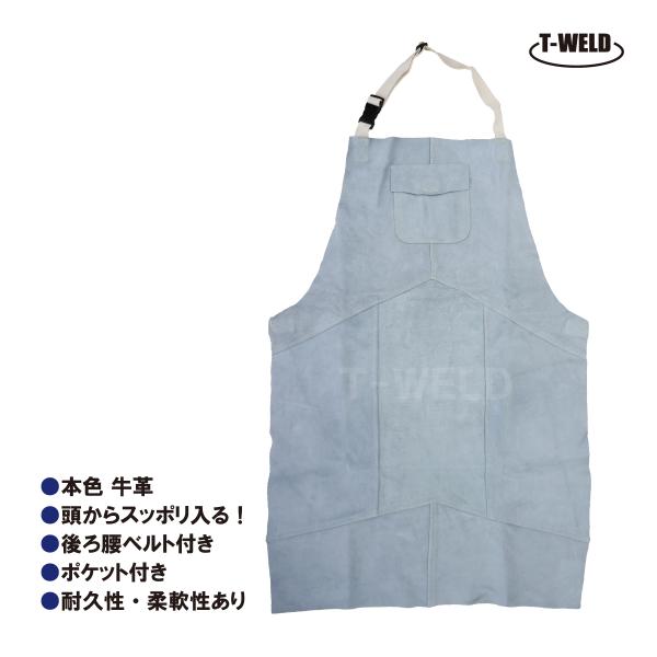 自然牛皮 溶接 本色 前掛け エプロン 新デザイン ポケット付 腰ベルト 白ひもタイプ 1枚 幅ともゆったりとってあり、作業性に優れています！◆特徴１： 頭からスッポリ入る◆特徴2： 後ろ腰ベルト付き◆特徴3： 前側中央にポケット付◆材質：...