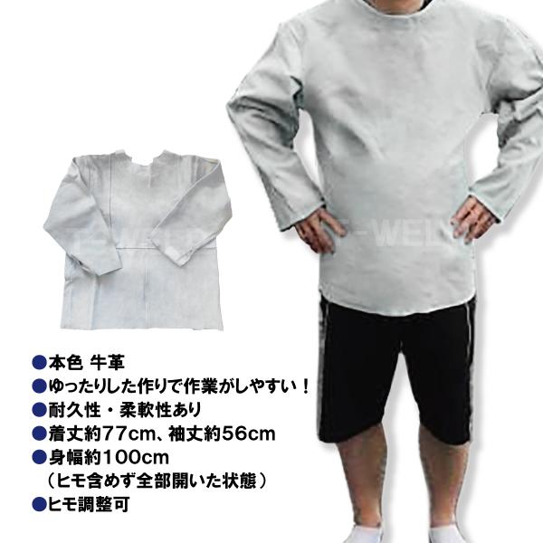 自然牛皮 溶接 本色 前掛け ジャンパー （ 白 ） 1枚 大人気◆サイズ： フリーサイズ着丈680、袖丈700mm身幅950mm （全部開いた場合）幅がゆったりしており、作業性に優れています◆ヒモ調整可◆特徴： 後ろはチェストベルトのため...
