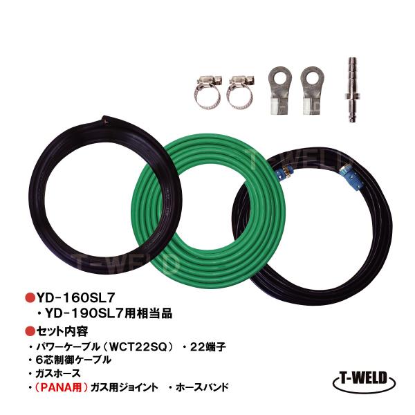 CO2 延長ケーブル 輸入品セット■長さ：10m■適合型番：パナソニック YM-18110UEL5・適応総合品番：YM-160SL7・YM-190SL7■セット内容：●キャブタイヤケーブル (メーカー：三ツ星) WCT22 10m ×1本・...