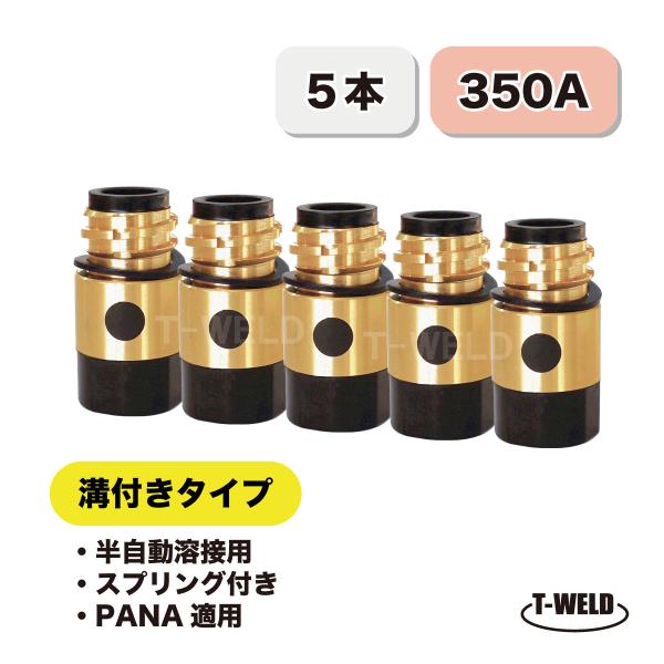 CO2 半自動溶接 インシュレーター 溝付き 350A PANA TFZ00002 適合■入数：5本■適合型番：パナソニック　TFZ00002■溝付きタイプ（4か所）　熱が溝を通り発散され、インシュレーターの長寿命を実現！　ノズルとの密着性...