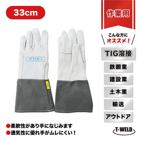5本指 羊クレスト手袋■入数：5双■寸法：長さ：約33cm横幅：約11.5cm■特長：1.手の部分は羊クレストで非常に柔らかく、工具などの物が掴みやすい！手首部分は難燃性生地を使用し、手袋の重量を軽減！2.通気性に優れ手がムレにくい！3.優...
