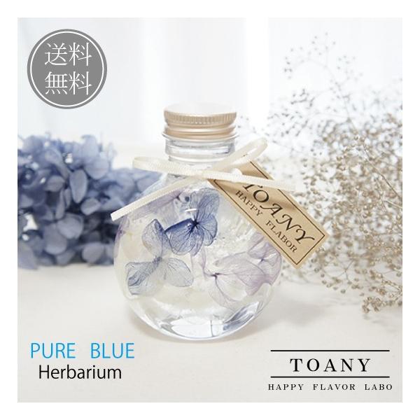 ハーバリウム(ピュアブルー)※サイズ：高さ約9.3cm×幅約7.2cm×厚さ4.7cmオイルの透明感と植物のみずみずしい状態は約１年程度持続します。その後は変化をお楽しみください。※高級感のあるブランドギフトボックスにお入れしてラッピングを...