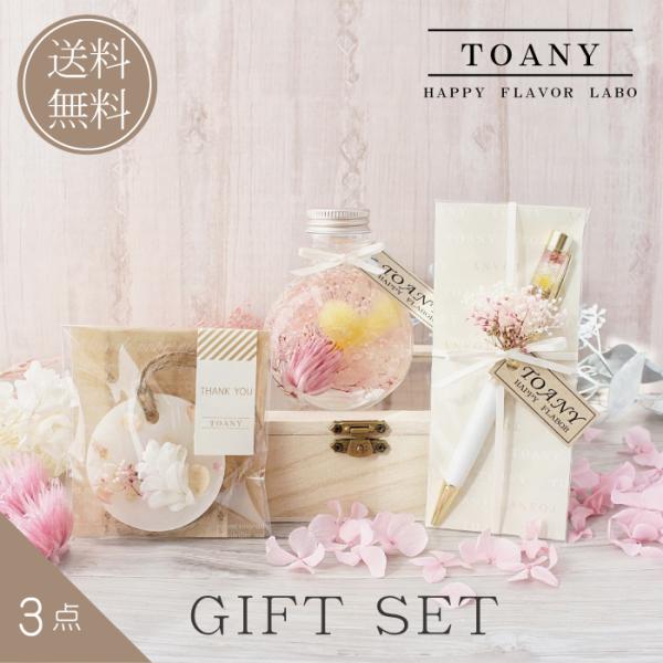 大人気の3点（見て楽しむ・使って楽しむ・香りで楽しむ）を詰め込んだギフトです。ピュアグリーンのハーバリウムとピュアイエローのハーバリウムボールペン、爽やかなフローラルの香りのアロマワックスサシェの送料無料・ラッピング無料のセットです。※高級...