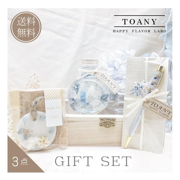 大人気の3点（見て楽しむ・使って楽しむ・香りで楽しむ）を詰め込んだギフトです。ピュアブルーのハーバリウムとピュアブルーのハーバリウムボールペン、空や海を連想させるような清潔感のある香りのアロマワックスサシェの送料無料・ラッピング無料のセット...