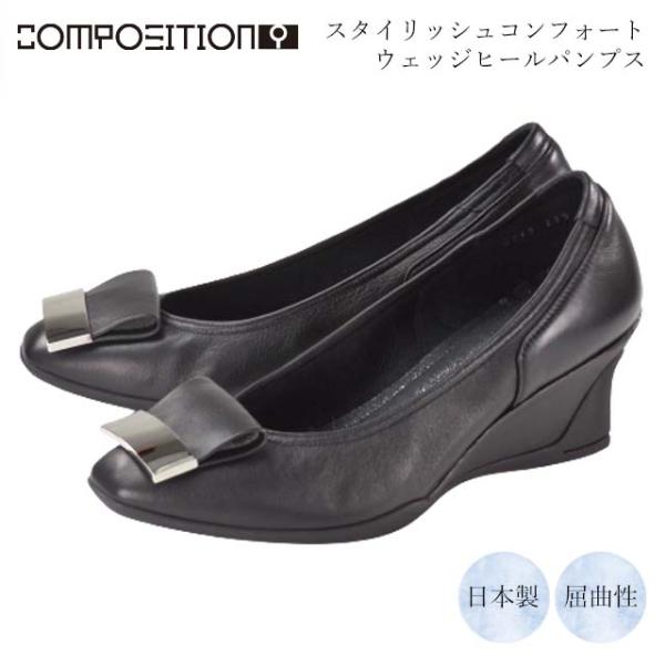 composition9 2775 ウェッジヒールパンプス※※※本商品はアウトレット商品です。※※※商品に若干の汚れ・傷・シミ・ほつれ、箱に潰れや割れがあるような訳あり商品をアウトレット価格で販売しております。以下をご了承の上、ご注文いただ...