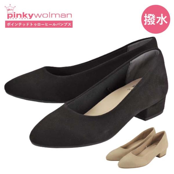 Pinky wolman SC4150 ピンキーウォルマン ローヒールパンプス【対象】レディース 婦人 女性 10代 20代 30代 40代 50代 60代 ティーン 高校生 大学生 ミセス 主婦【特徴】パンプス 低ヒール 3cmヒール チ...