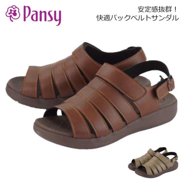 Pansy hearth BB5522 コンフォートサンダル【対象】レディース 婦人 女性 ミセス ママ お母さん おばあちゃん 30代 40代 50代 60代【特徴】サンダル サマーシューズ バックベルト バンクバンド バックストラップ ...